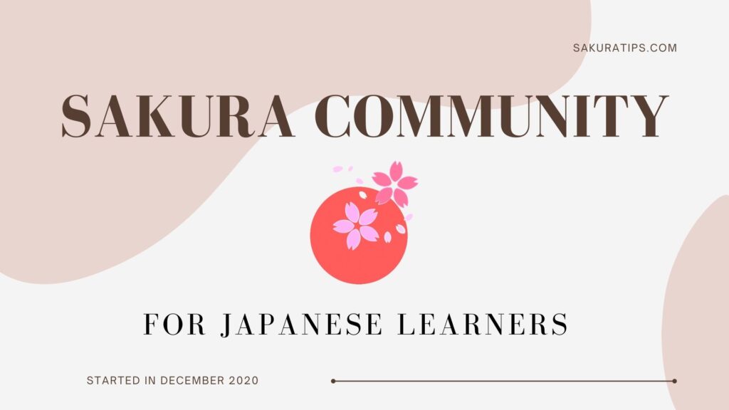 SAKURA COMMUNITY｜SAKURA TIPS