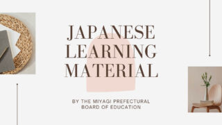 Nihongo Road Map -日本語学習のロードマップ-｜SAKURA TIPS