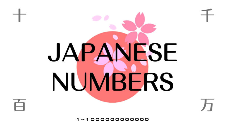 Japanese Numbers in Hiragana,Kanji with Audio｜1 -100 and More｜SAKURA TIPS